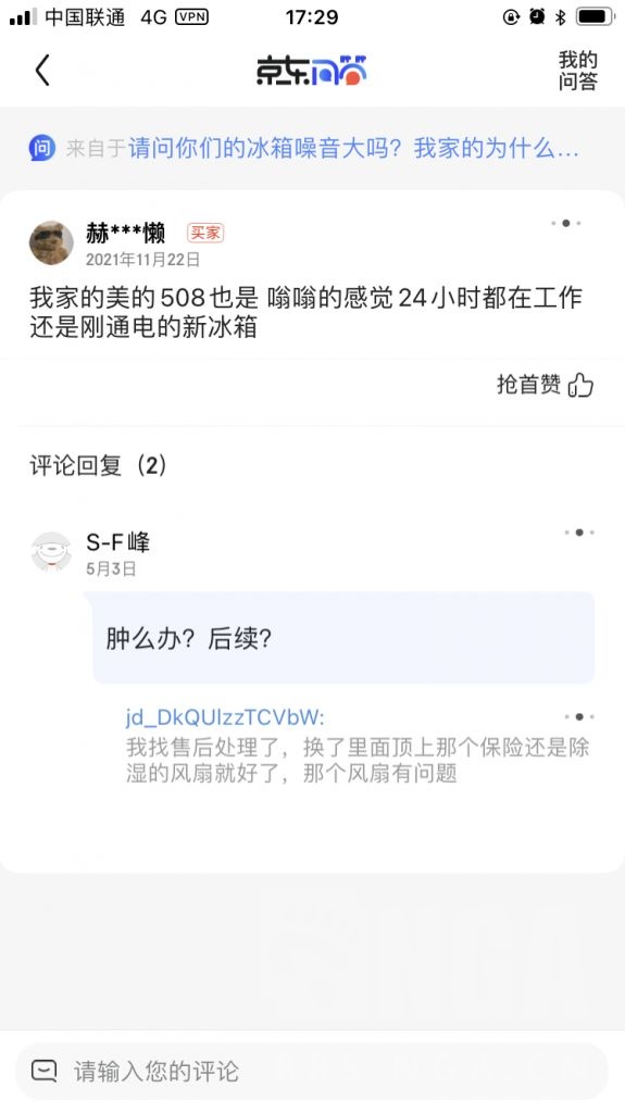 [问题求助]有用美的508冰箱的老哥吗，一直有耳鸣一样的声音正常吗？ NGA玩家社区