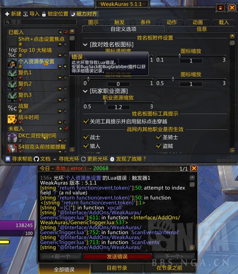 [WA] [小玩意儿] [原创] 系统自带敌对姓名板/个人脚下资源血条 Buff/Debuff图标, 职业资源能量豆 透明度+缩放+鼠标点击穿越 178