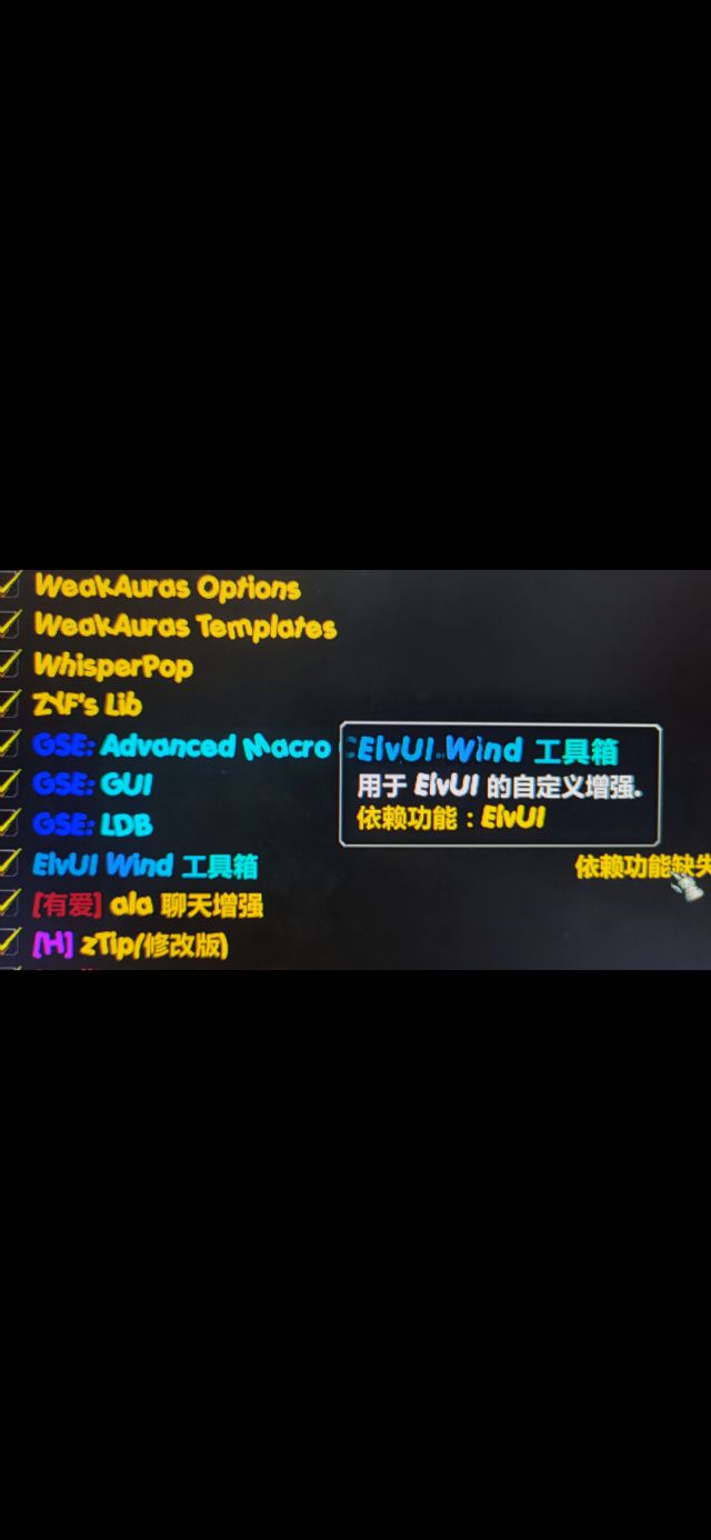 没用ELVUI，怎么使用Wind工具箱？ NGA玩家社区