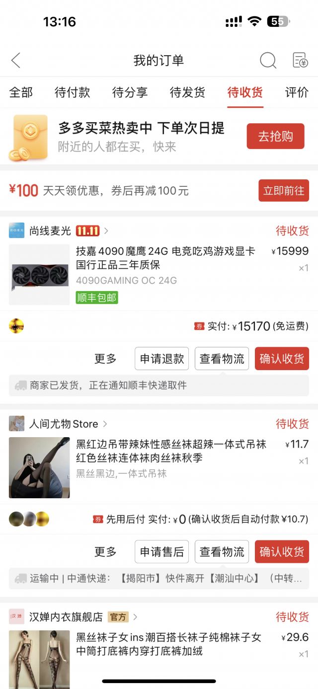 PDD 9999-799的券值得下单不 还是说再等等 NGA玩家社区