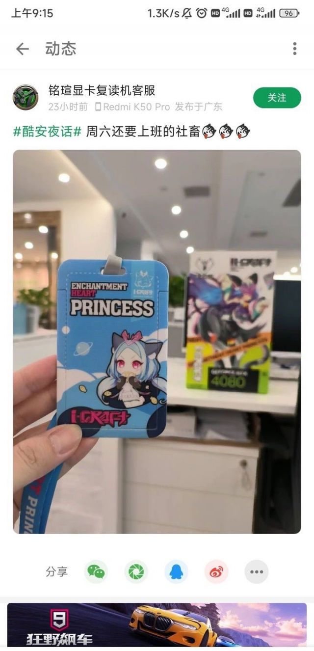 铭瑄的运营又在搞事情？4080？ NGA玩家社区