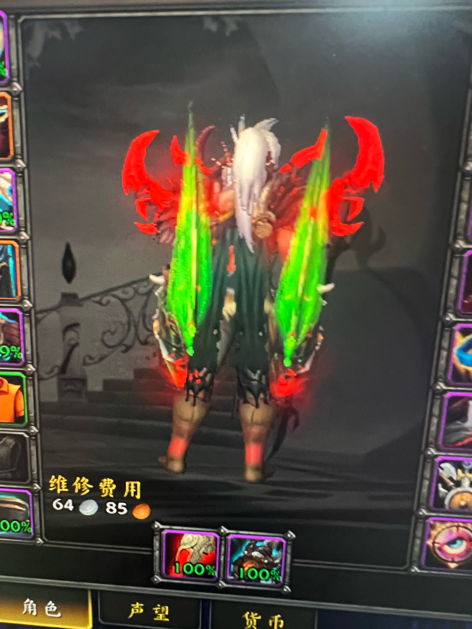 红色恶魔dh幻化 大家看看 178