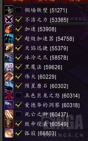 [原创] [WA代码] [双持邪DPS] WLK邪DK6星天鬼BUFF监控WA GodLike Dota音效,仪式感满满 178