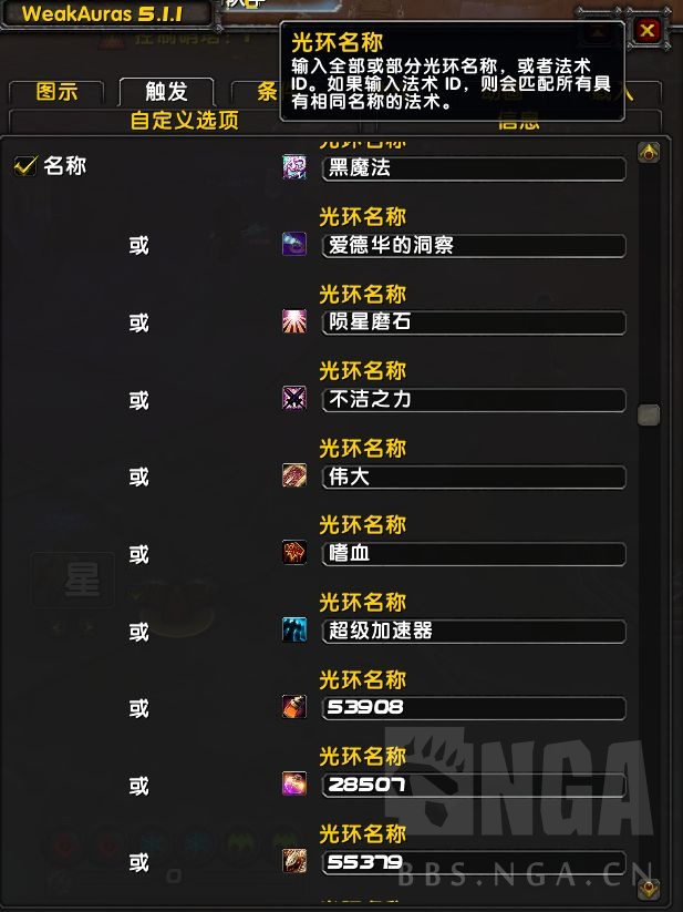 [原创] [WA代码] [双持邪DPS] WLK邪DK6星天鬼BUFF监控WA GodLike Dota音效,仪式感满满 178