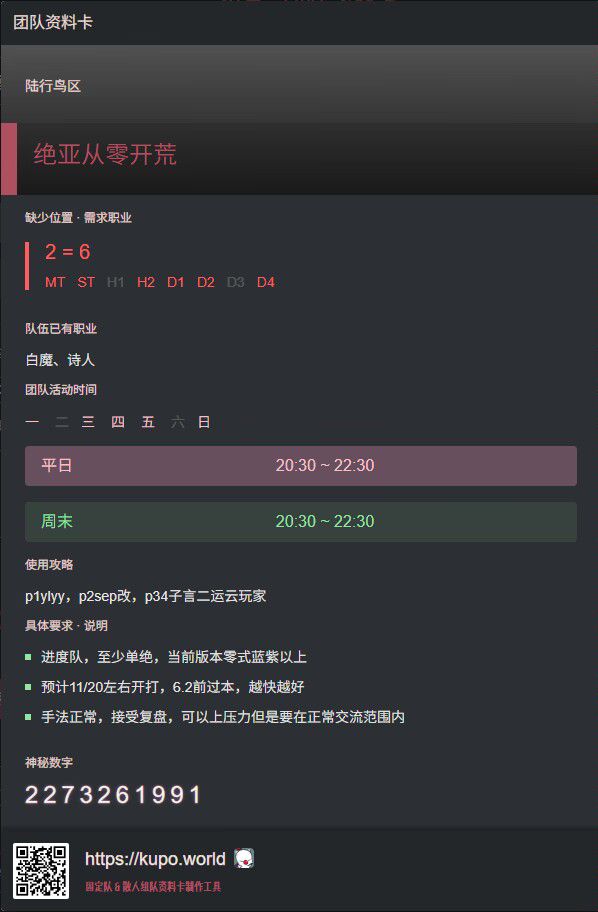 [绝亚][陆行鸟区]绝亚从零开荒7=1(已满) NGA玩家社区