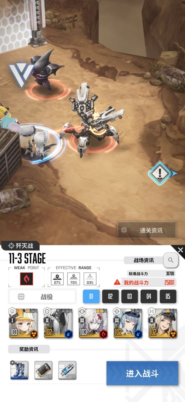 [讨论] 请大家秀出你们跨5000战力以上的队伍哈 NGA玩家社区