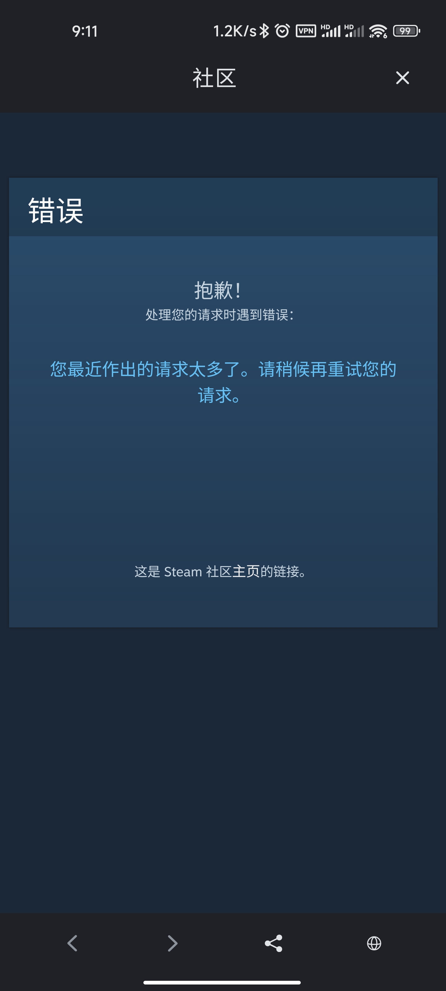 Steam游戏掉落的卡片库怎么总是打不开 178