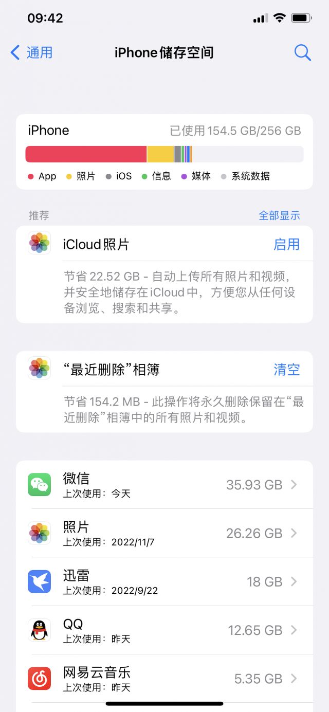 啊，这，我这ios系统估计就占100g了，怎么清理呀 NGA玩家社区