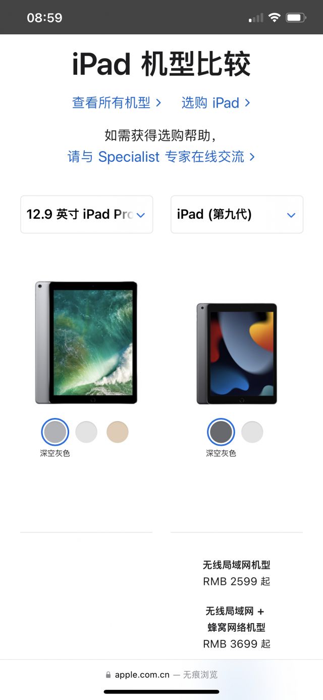 2021款ipad9-10.2英寸和2017款ipadpro-12.9英寸选哪个？ NGA玩家社区