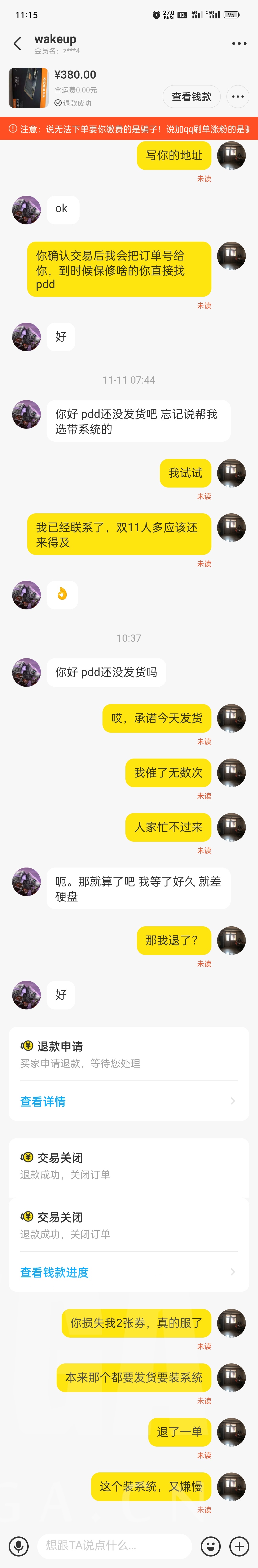 大家在pdd出RC20的要慎重！曝光一个坛友，注意交易的时候及时避开，我自己是被耍的团团转 178