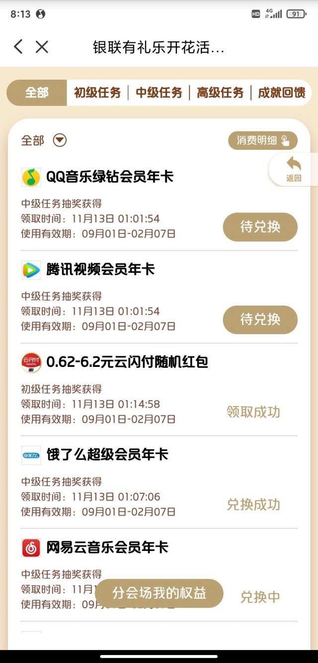 出个qq音乐年卡75 NGA玩家社区