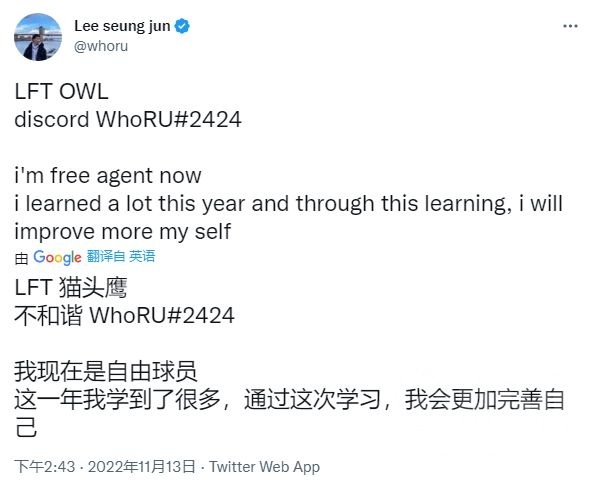 [新闻] [搬运] Whoru在推上LFT NGA玩家社区