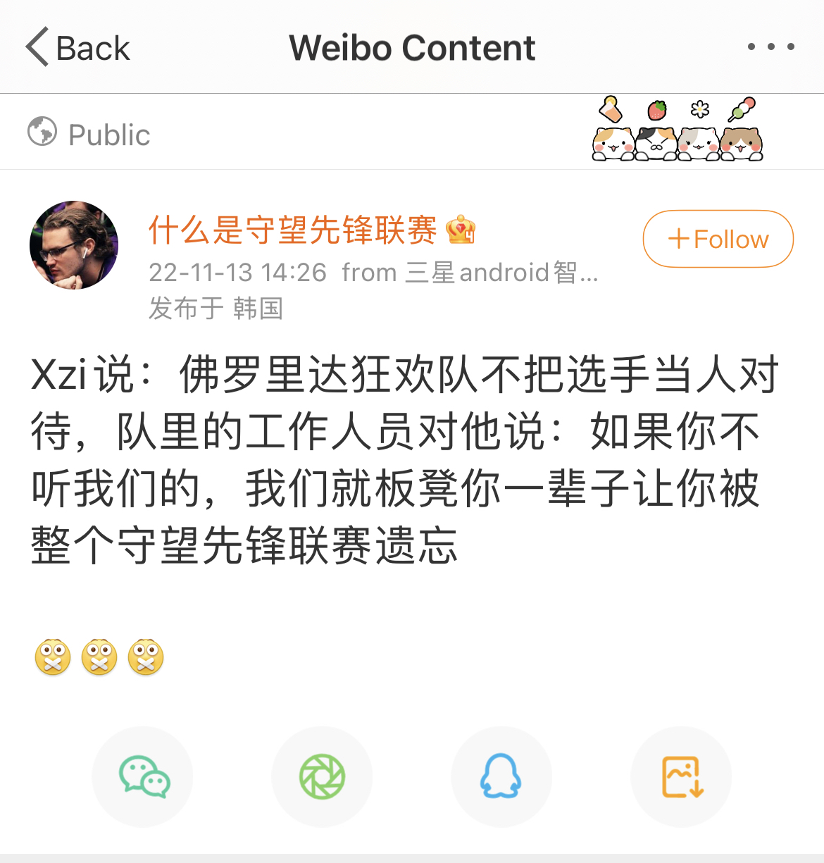 [搬运]Xzi说狂欢不把选手当人对待……以及开始LFT NGA玩家社区
