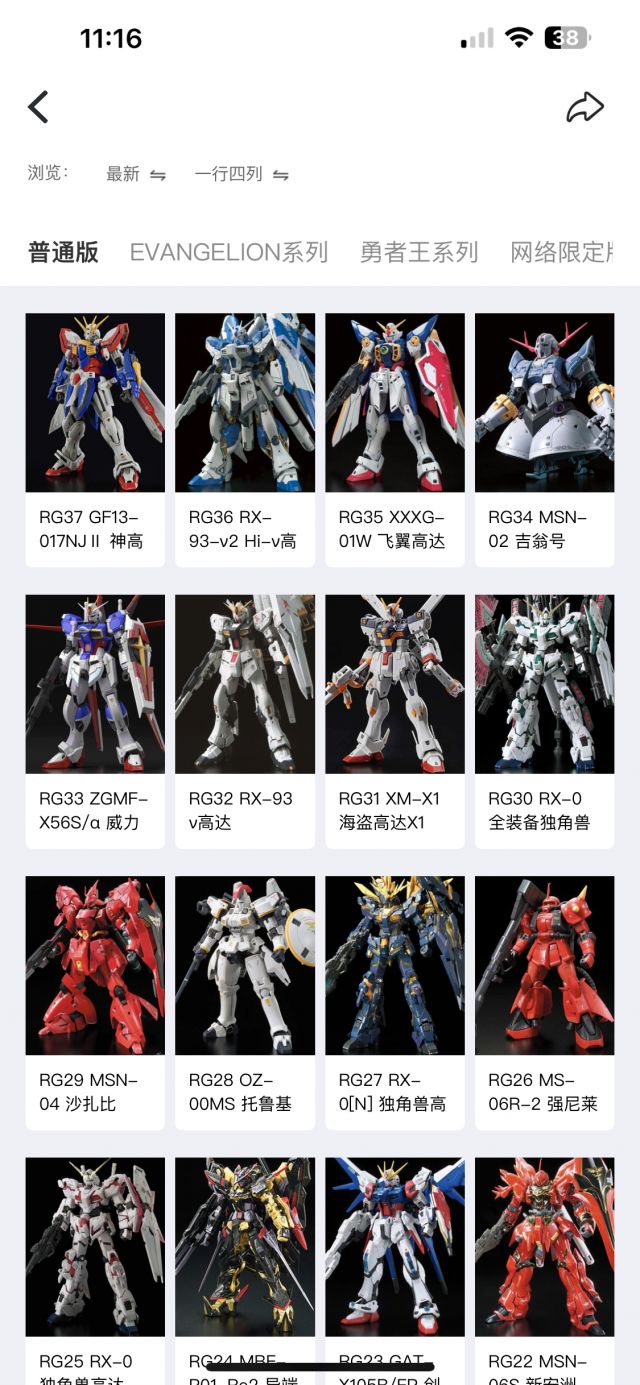 [问答咨询]RG通贩系列，哪一代开始不软了？ 178