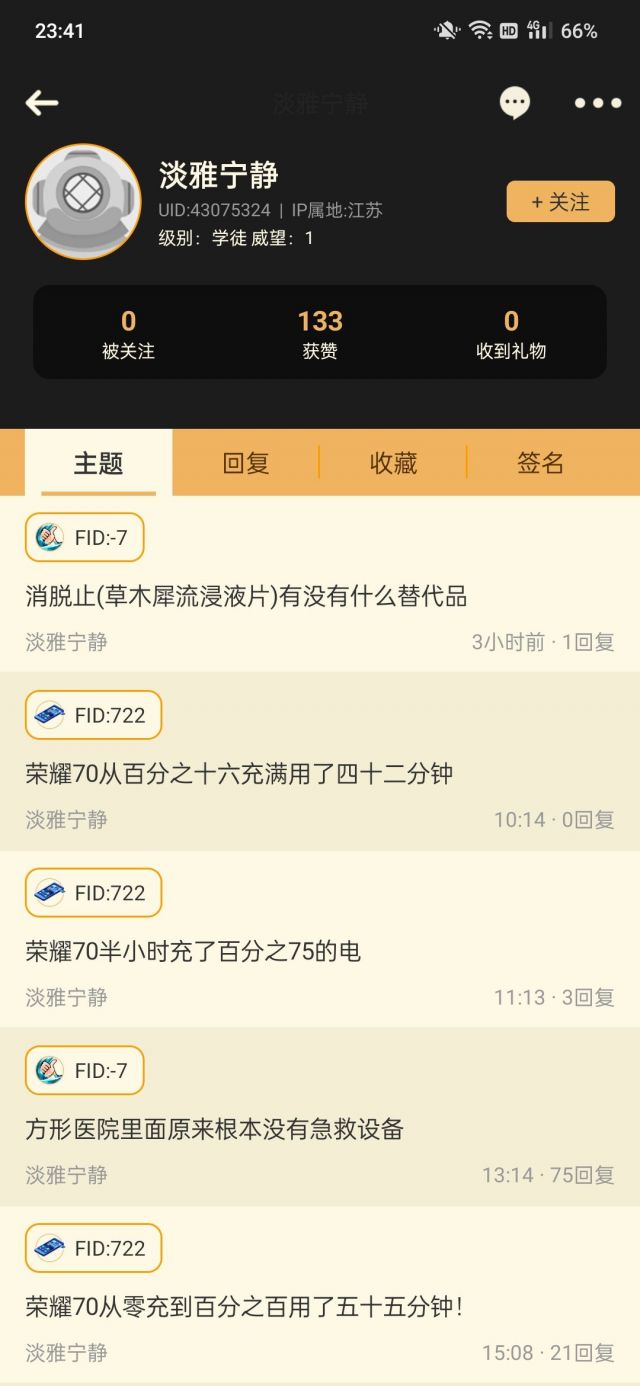 荣耀的66w快充真扯 NGA玩家社区