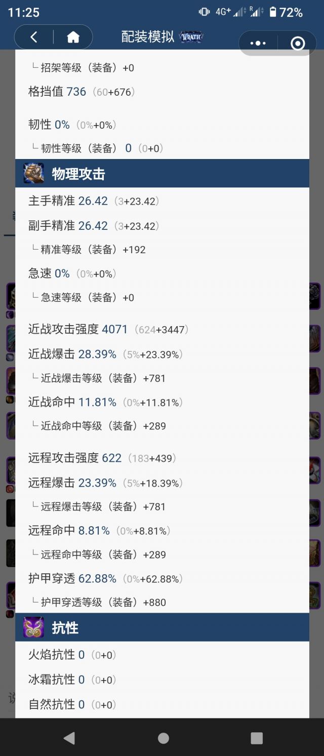 [狂暴]p2大概是这个属性？ NGA玩家社区