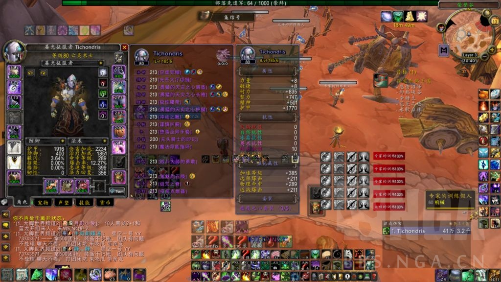 [PVE] 恶魔术士AOE能力是不是比痛苦要强？ NGA玩家社区