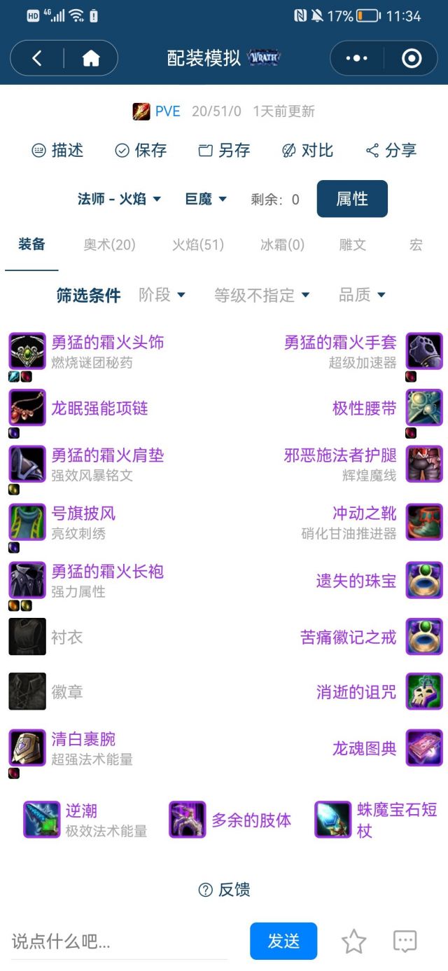 P1折磨火bis分享 NGA玩家社区