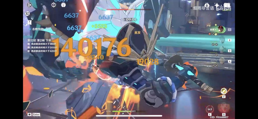 等个buff，4金(有一个金是班尼特天空)胡行砂班30秒剑鬼 NGA玩家社区