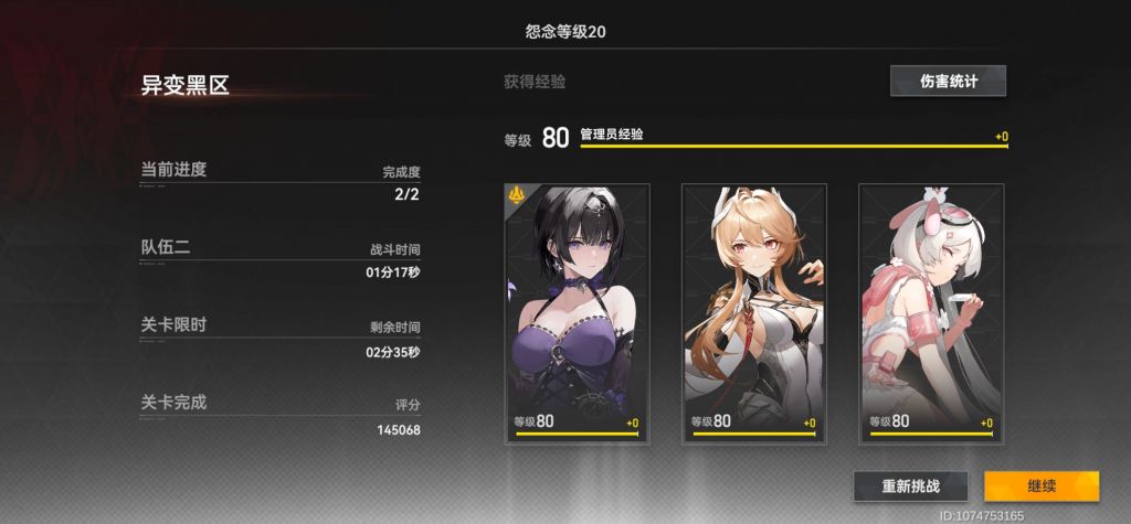 [提问]2s加1专震离，下半伊森1分17秒 NGA玩家社区