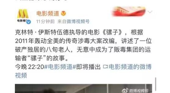 cctv6今晚22:20上映《骡子》 NGA玩家社区