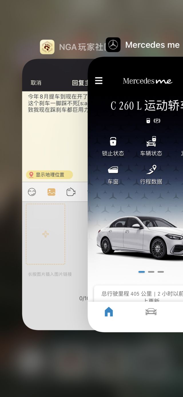 [车版专栏-提车作业] C260L 松石绿提车作业+行驶体验 NGA玩家社区