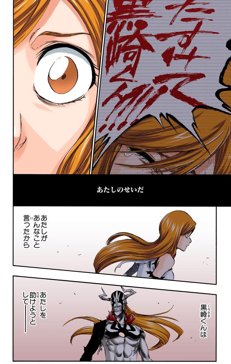 [死神] [bleach] 感觉在看NTR漫画 NGA玩家社区