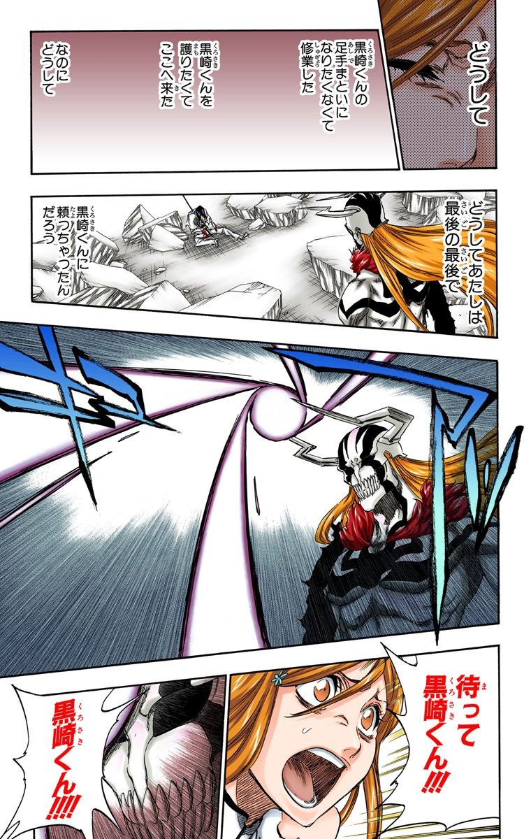 [死神] [bleach] 感觉在看NTR漫画 NGA玩家社区