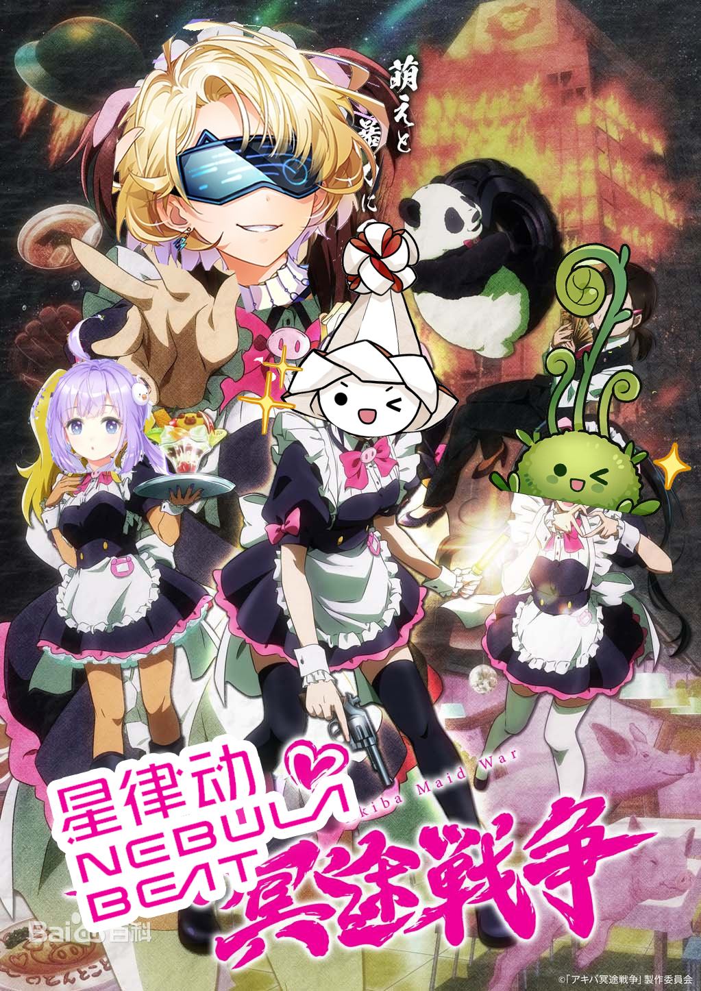 [专楼] [iStella所属]卡缇娅宣小纸与NB好友综合讨论漏！7.21小纸生日快乐！ NGA玩家社区