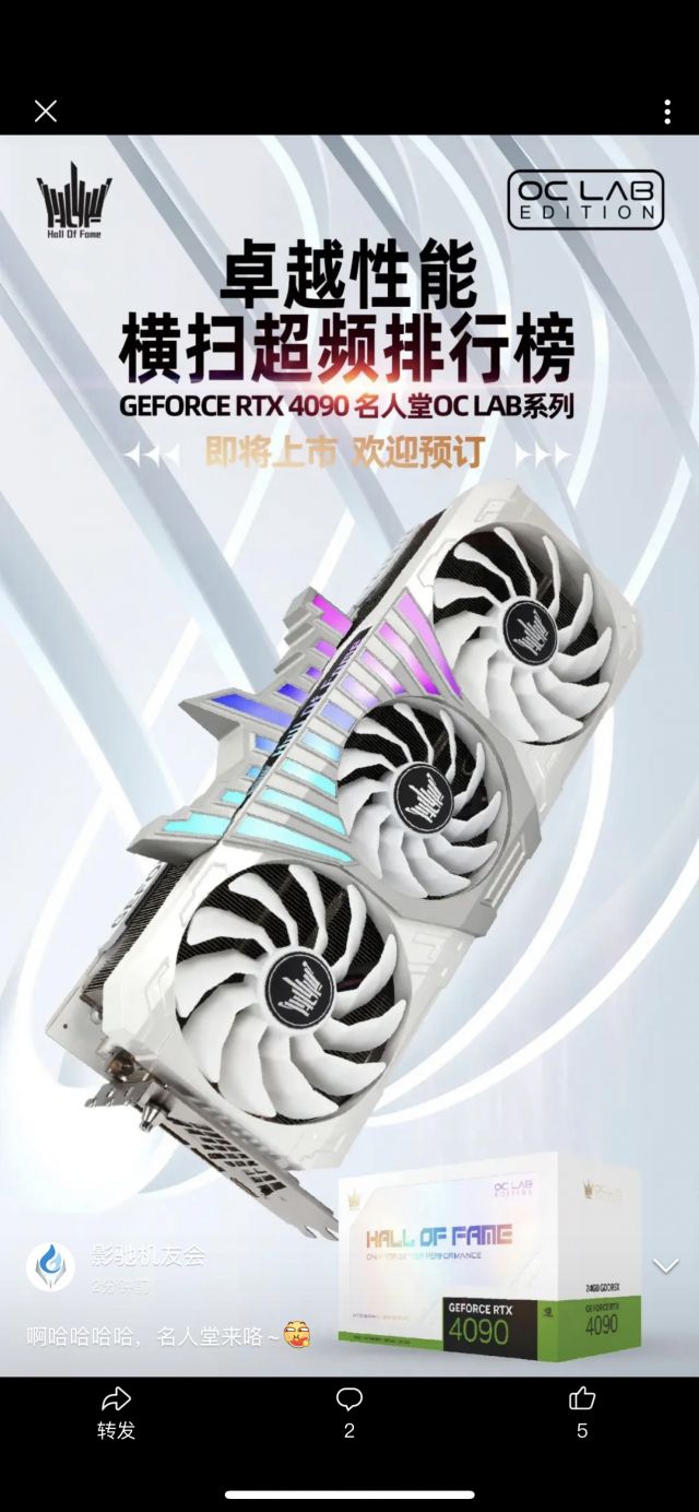 4090名人堂外观 NGA玩家社区