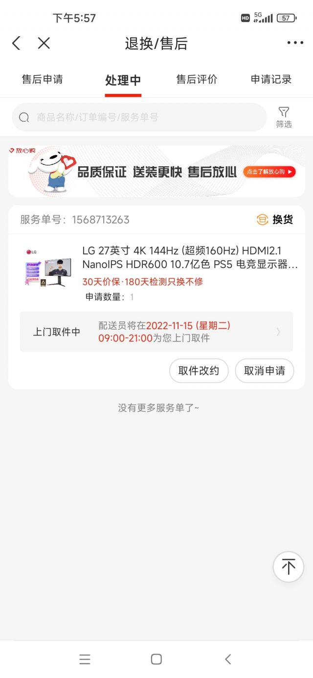 查了下LG的4K144显示器，怎么好多人都说LG品控不好啊？ NGA玩家社区