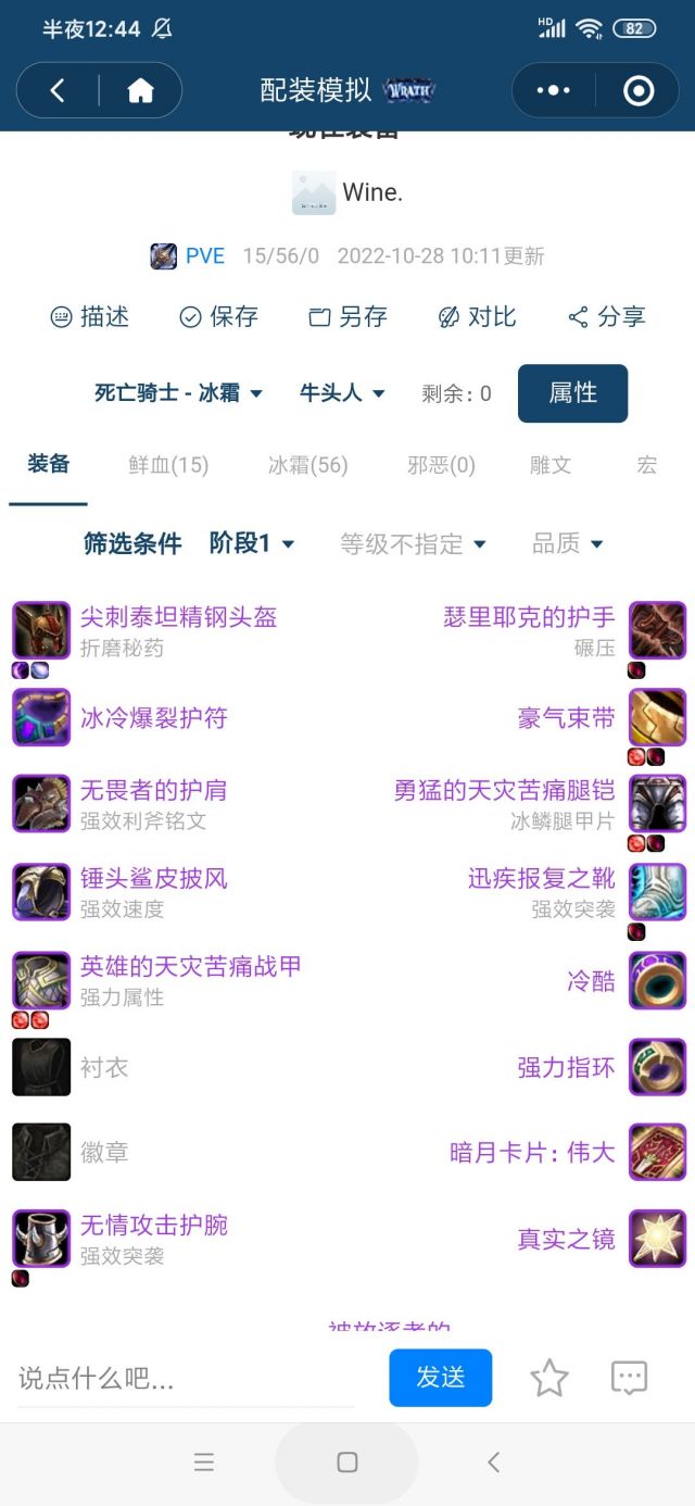 冰dk输出求解 NGA玩家社区