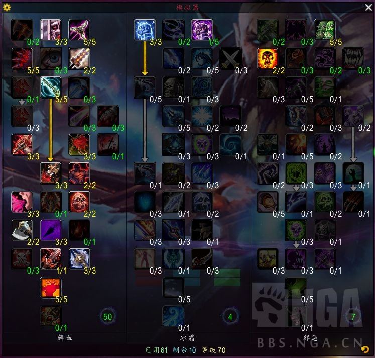 [分享] 分享一个血dk升级的一键宏，可实现一键刷怪，58-68级单刷熔炉，68-77级单刷生态船均可使用 NGA玩家社区