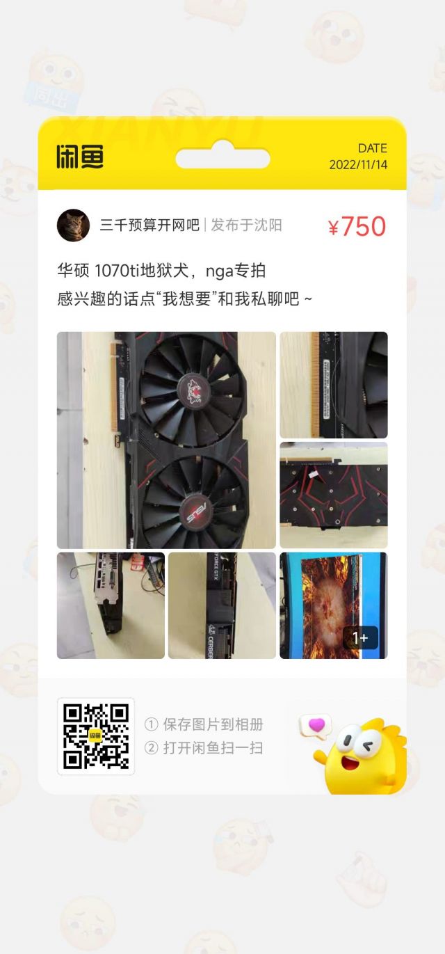 出个1070ti(已出 NGA玩家社区