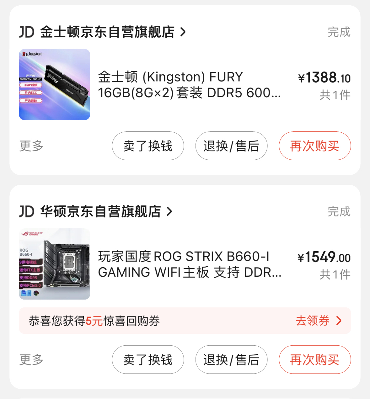 北京本地出 12600k b660i ddr5 6000 8g*2 NGA玩家社区