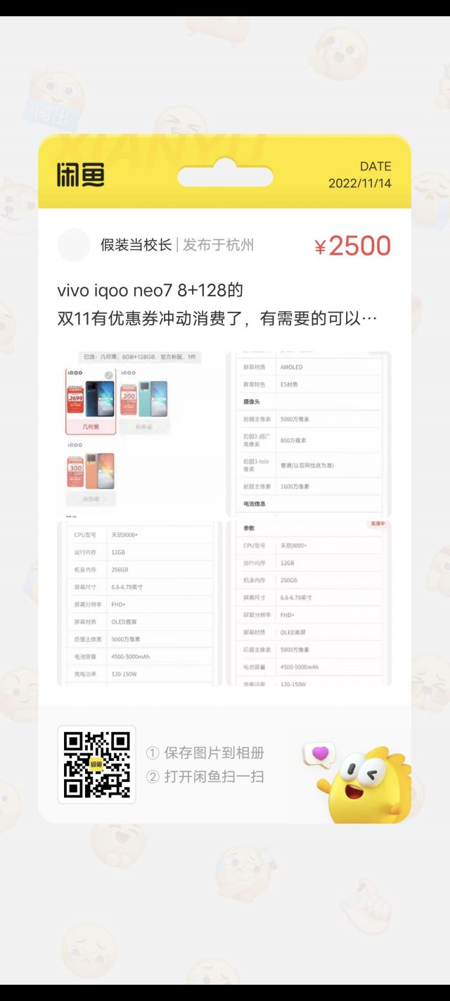 出个全新vivo iqoo neo7 NGA玩家社区