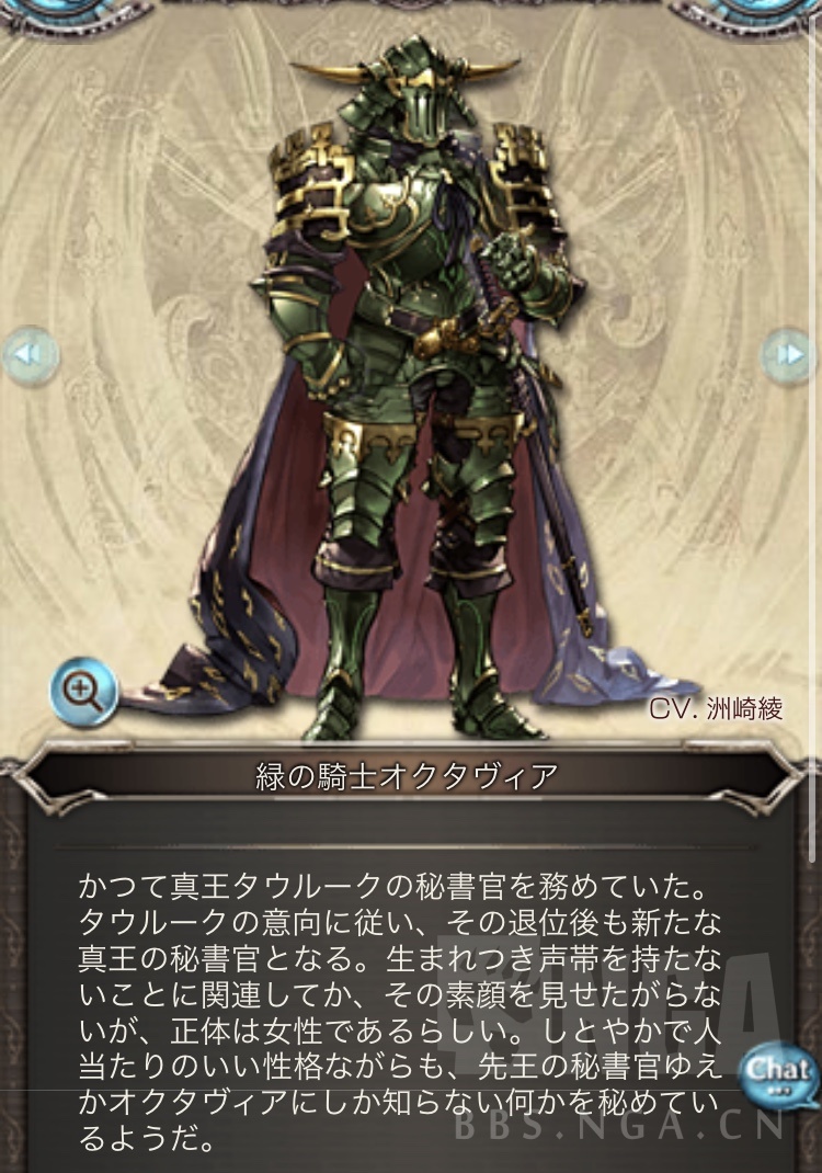 [剧情讨论] 绿骑士出场了，但性别不明！ NGA玩家社区