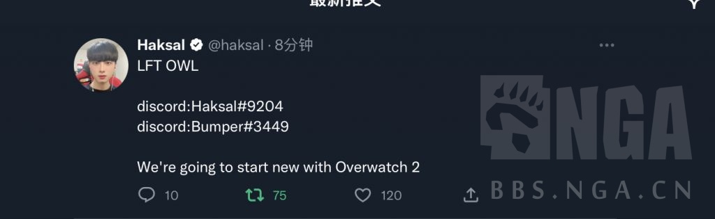 [搬运] [今日LFT]Haksal宣布和Bumper一同LFT NGA玩家社区