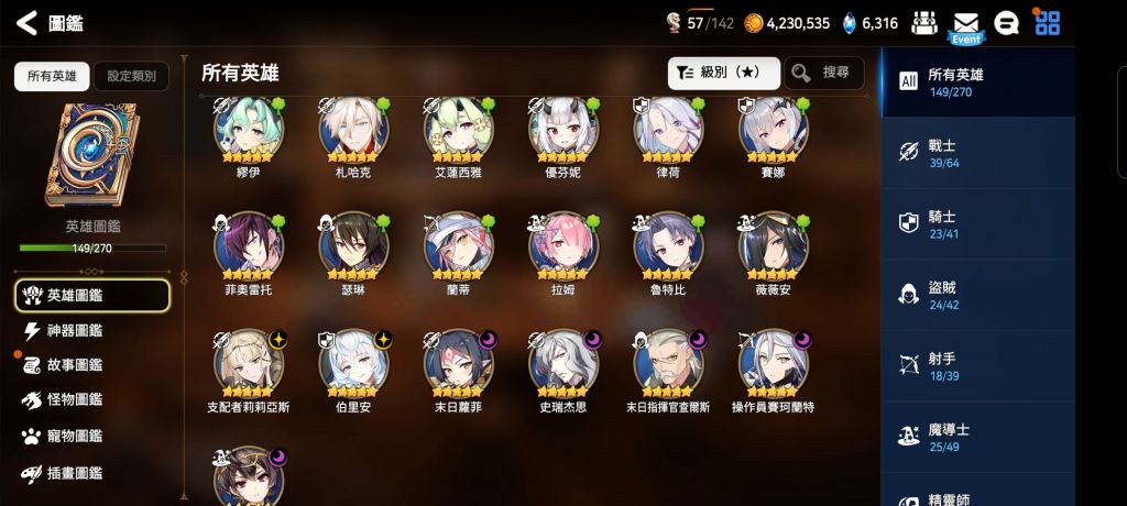 萌新求推荐6什么pve角色 178