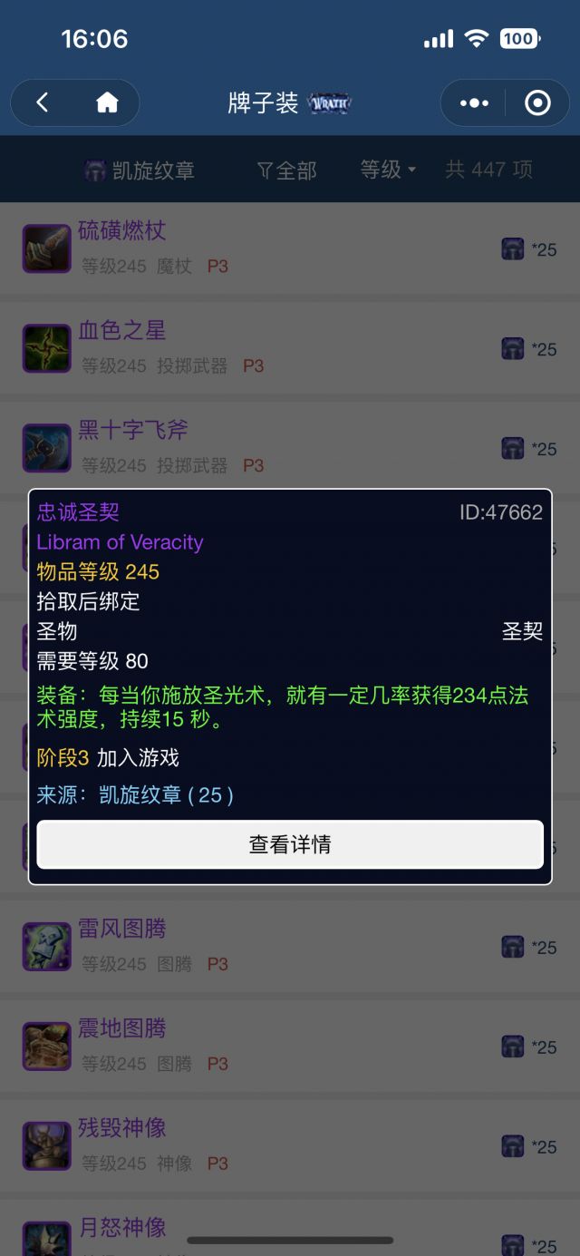 [80-神圣]icc刷绿龙专用XX NGA玩家社区