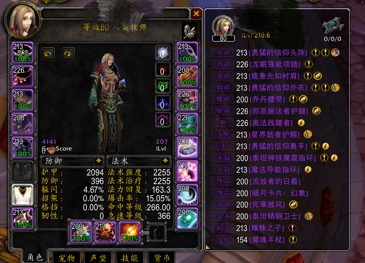 [PVE暗牧]小号暗牧，穿了3件SW，勉强打到第二的60% NGA玩家社区