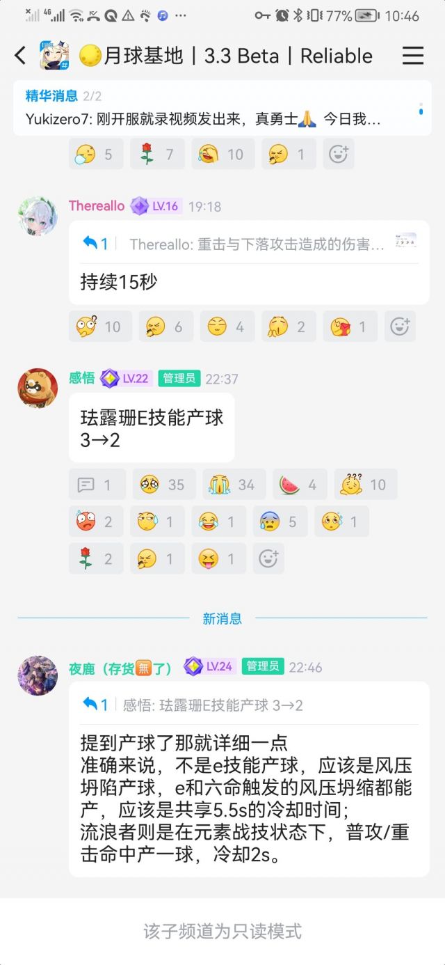 [消息搬运]珐露珊5.5s两球流浪者2s一球 NGA玩家社区