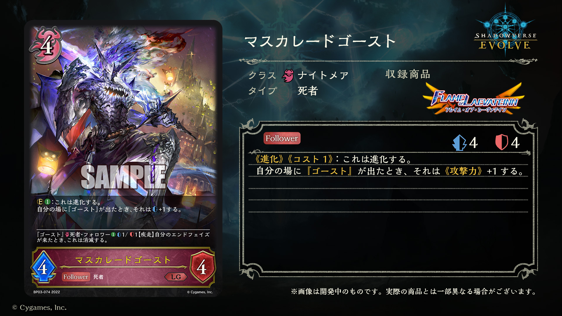 [SVE实体卡] [新卡情报] 官方节目公布的第三弹新卡，假面亡魂，璀钻之主 178