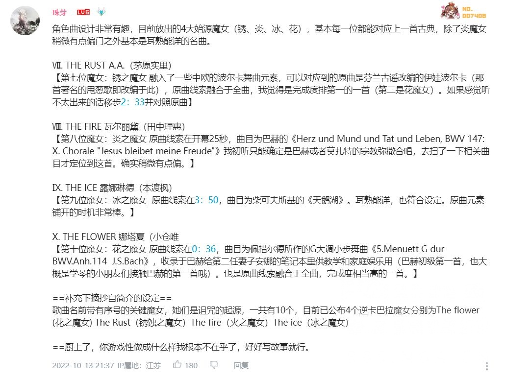 10月番大家有什么印象深刻的op/ed/ost 178