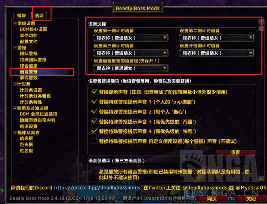 [原创] [怀旧服DBM]适配于WLK-3.4.0，自制少女音干净利落版DBM语音包 178