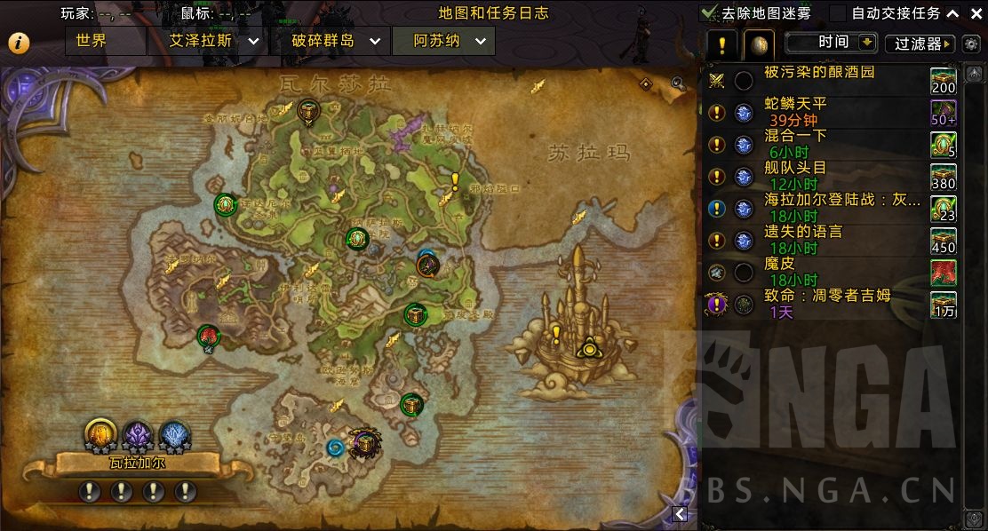 [搬运] [汉化] 世界任务插件World Quest Tab (v11.2.7)(完结篇) NGA玩家社区