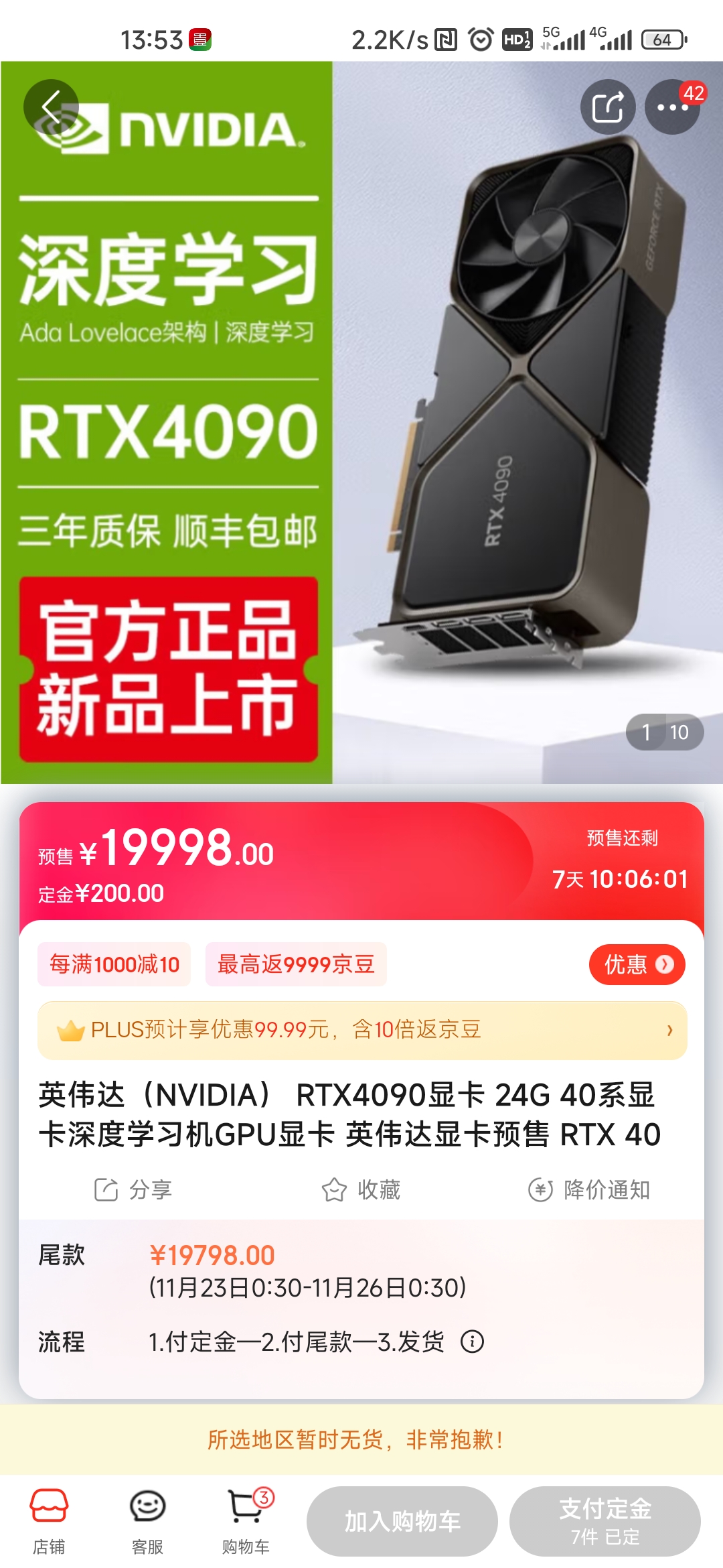 2w的公版都能7件已定吗 178