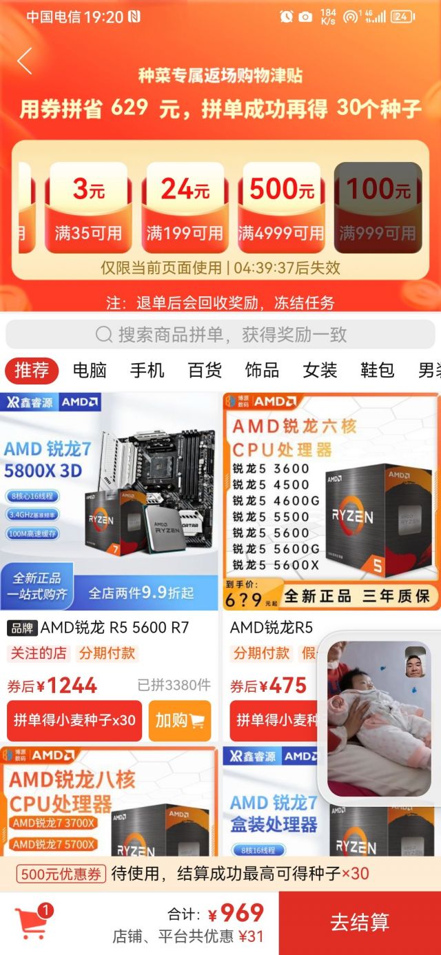 有好哥哥多多抽到5000-500的券不用的吗 想买块13900k NGA玩家社区