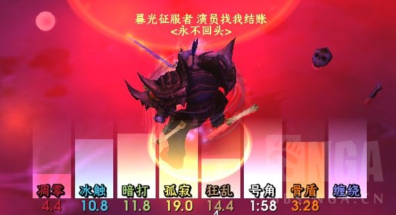 [WA代码] [双持邪DPS] 双持邪DK简单技能监控字符串分享 178