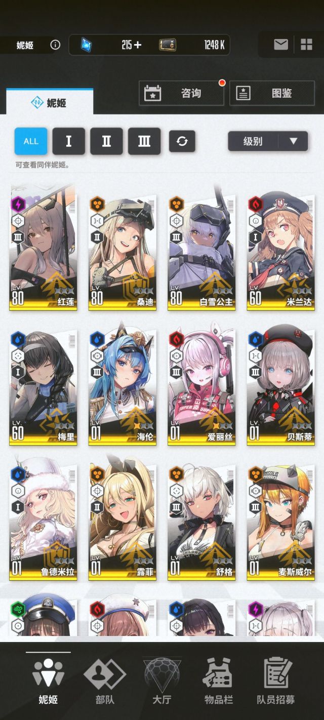 [提问]大佬们我这个box接下来怎么配队练什么 NGA玩家社区